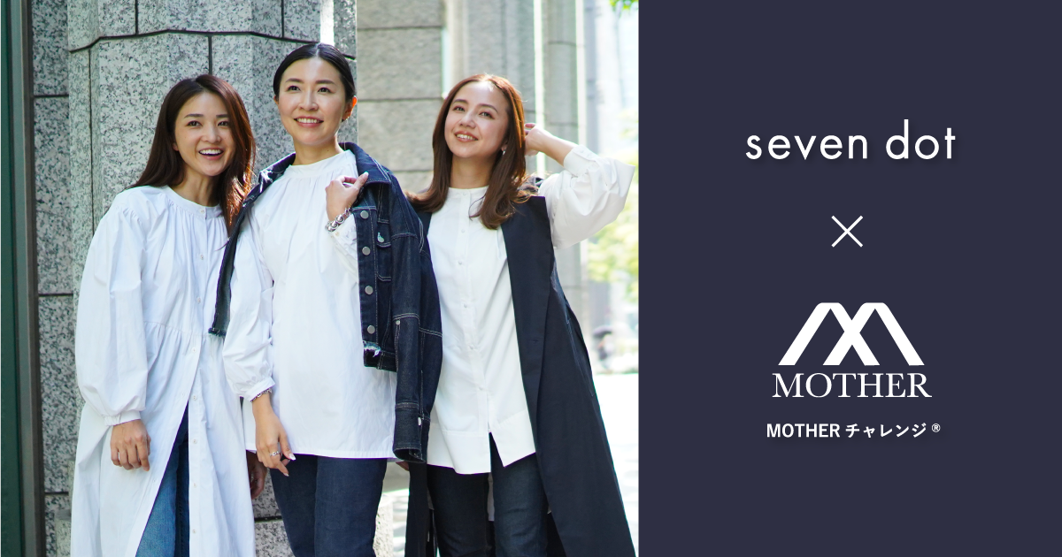 MOTHER × seven dot コラボレーションアイテム 期間限定発売開始 | ライフスタイルECサイトseven dot